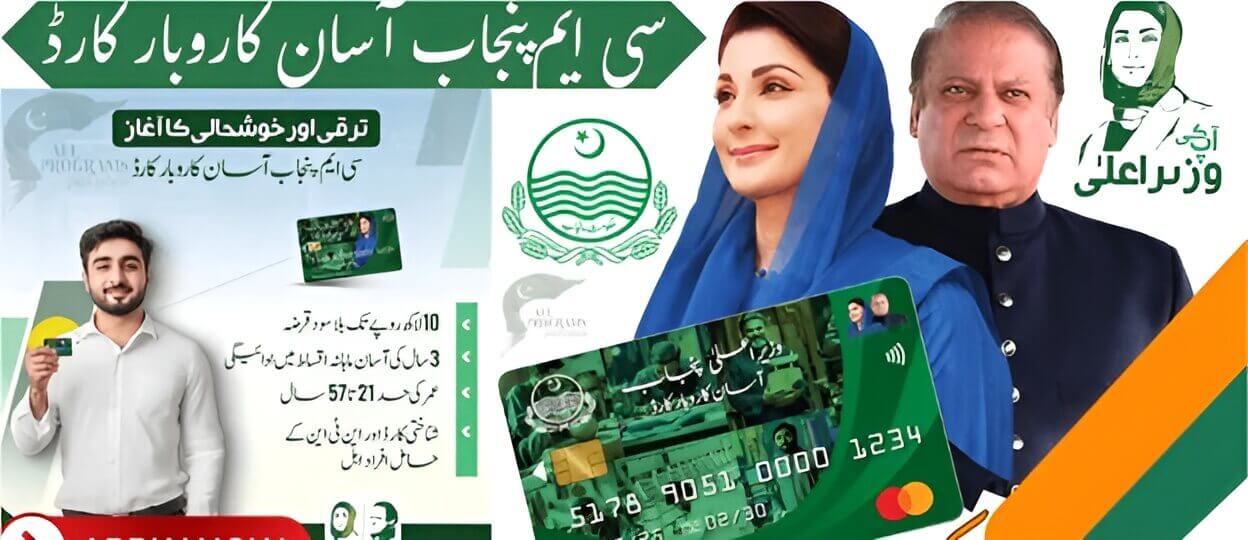 CM Punjab Asaan Karobar Card (AKC) 2025 Apply Online - Details