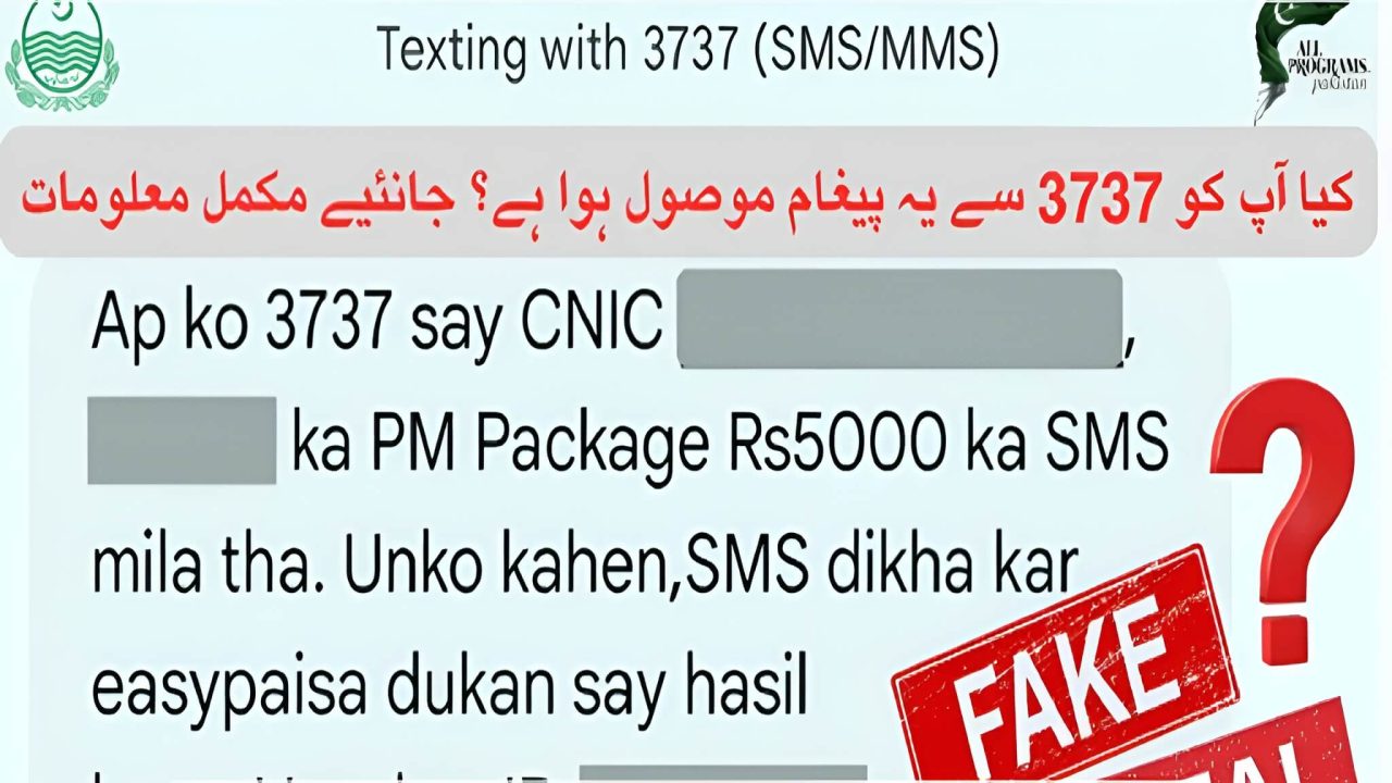 Get 5000 from 3737 SMS - Nigehban Ramzan Relief via EasyPaisa