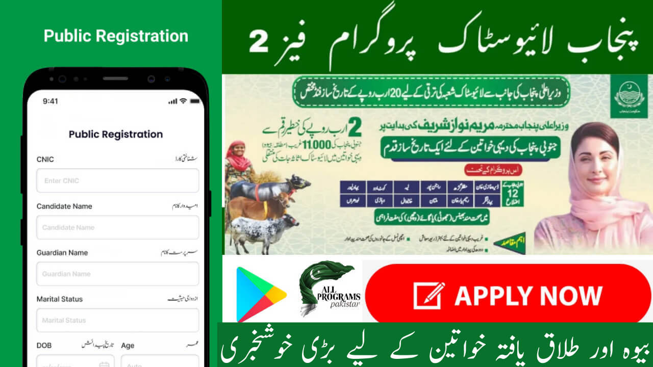 Apply for Free Cow & Buffalo – CM Livestock Asset Program Phase 2