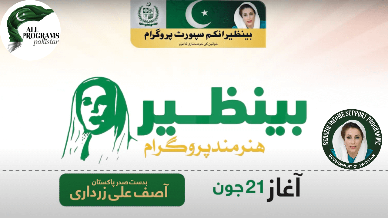 Benazir Hunarmand Program 2025 – Free Skills for BISP Women