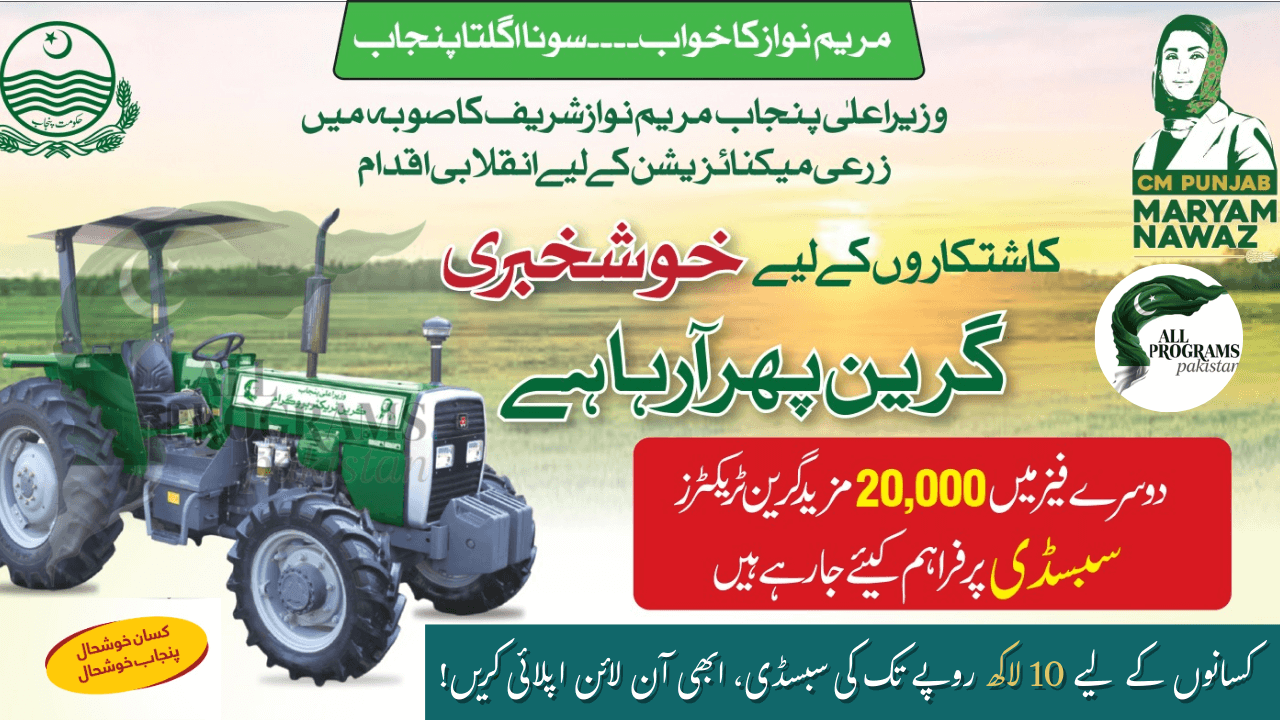 Green Tractor Scheme Phase 2 – Apply Online in Punjab 2025