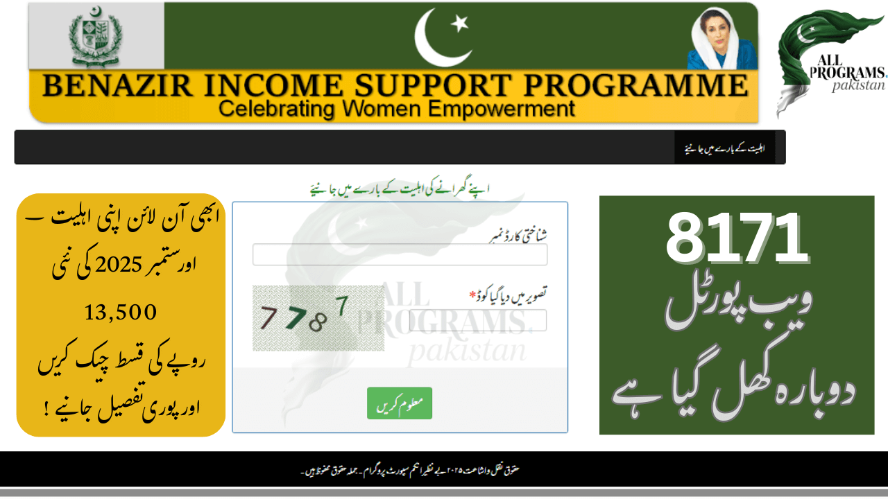 Your CNIC Is Your Sehat Card – Check Your Eligibility Today!